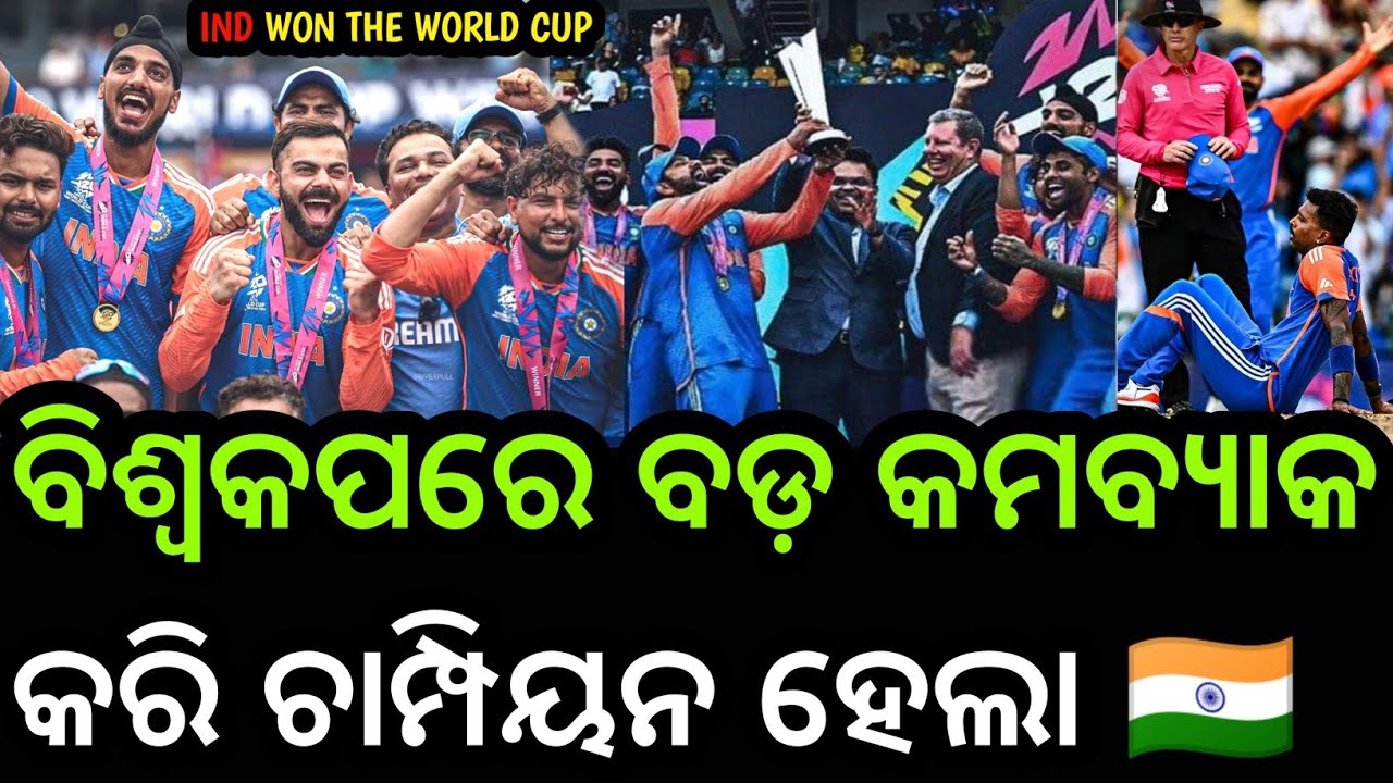 India won the T20 CWC final 2024 against South africa by 7 runs & made ...