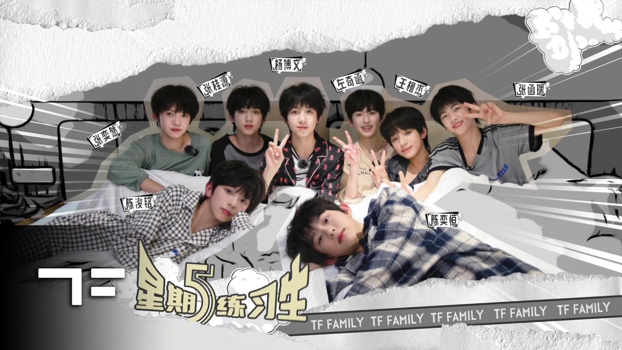 [TF FAMILY Trainees(TF家族练习生)] "Friday Trainees" 39: Tonight, we're ...