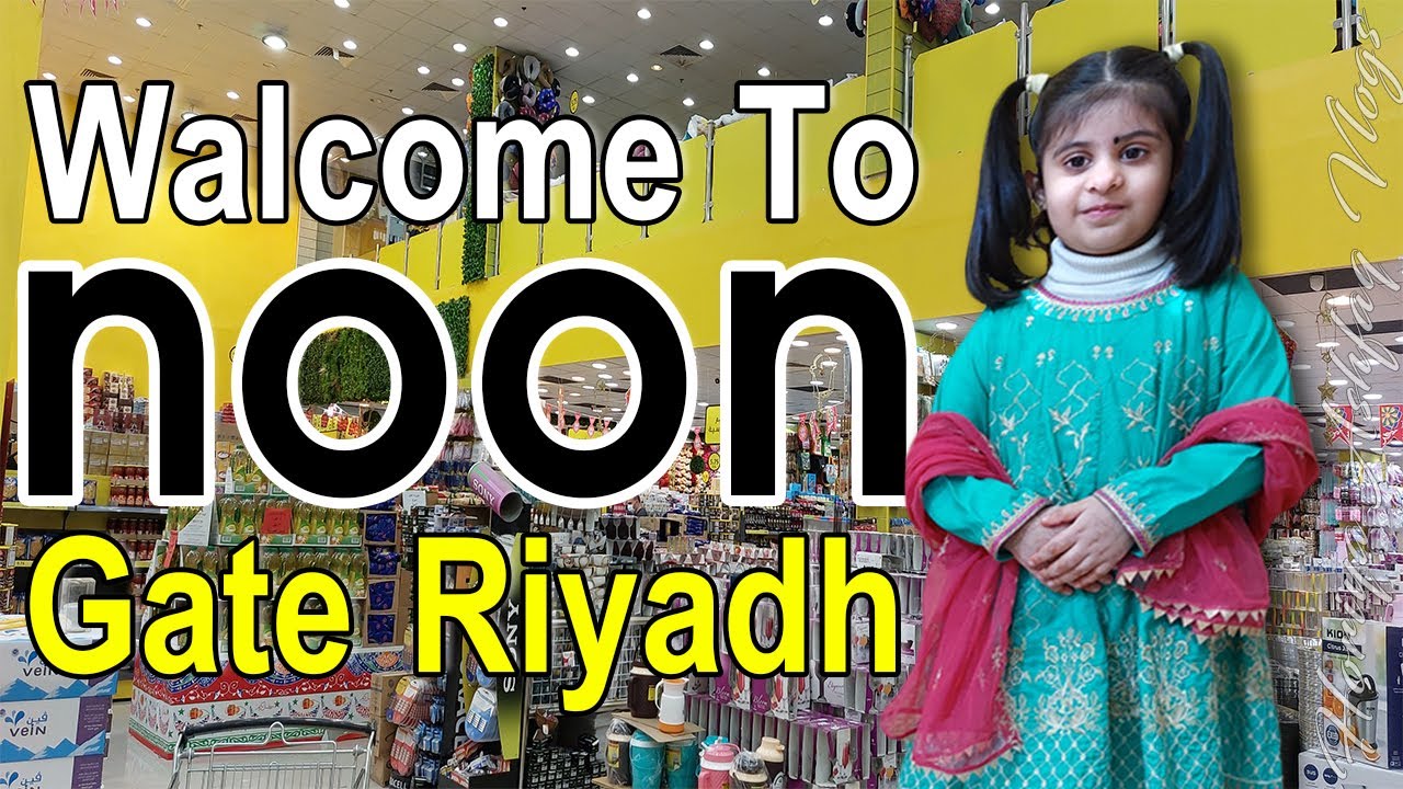 Noon Gate Riyadh | 5 To 11 Riyals Shop - YouTube