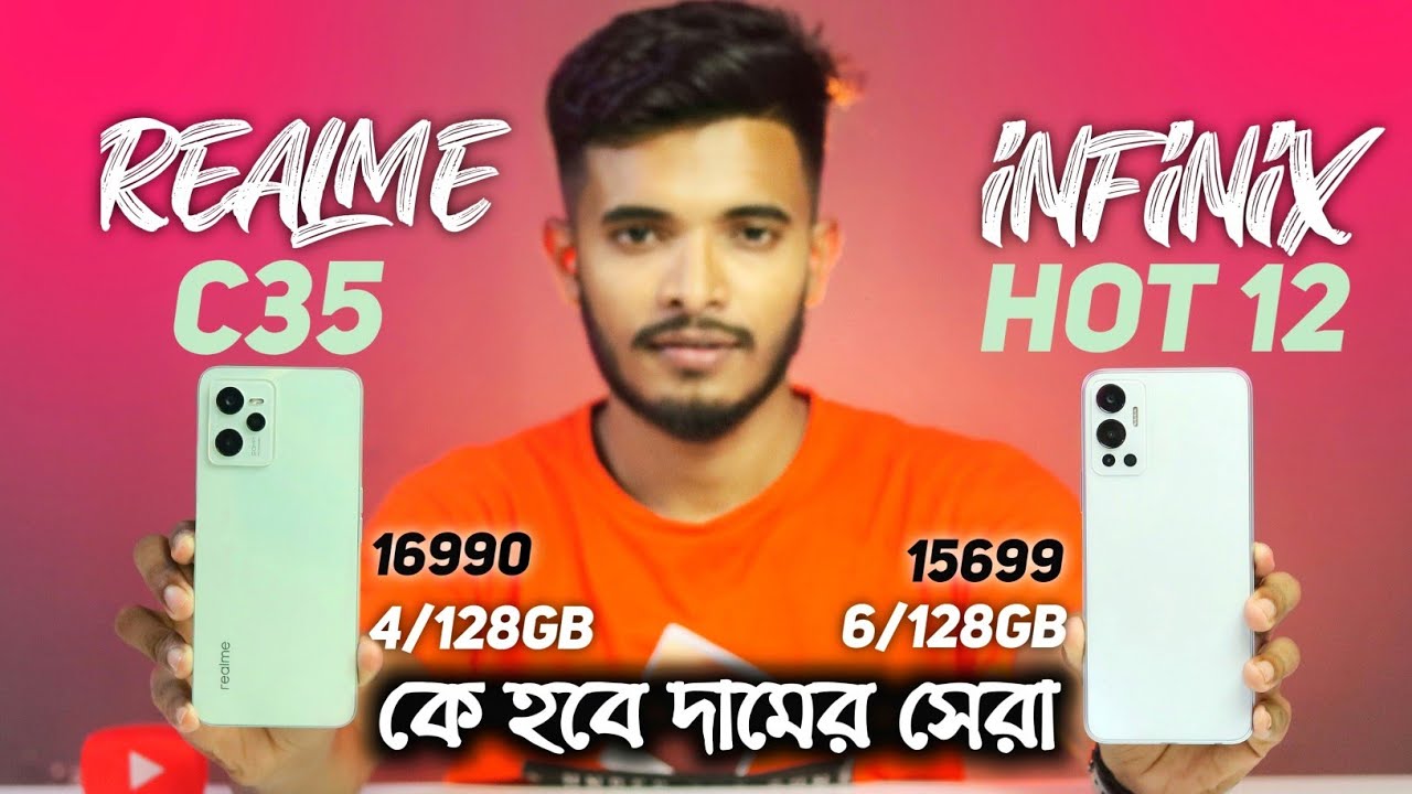 Realme C35 vs Infinix hot 12 | কে হবে সেরা 💥 | realme c35 | infinix hot ...