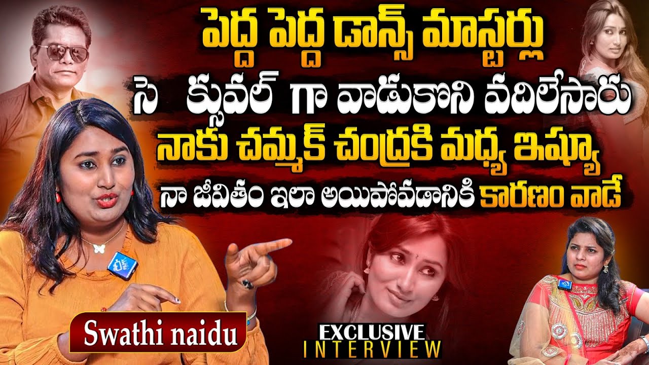 Actress Swathi Naidu Exclusive Interview | #swathinaidu | Anchor ...