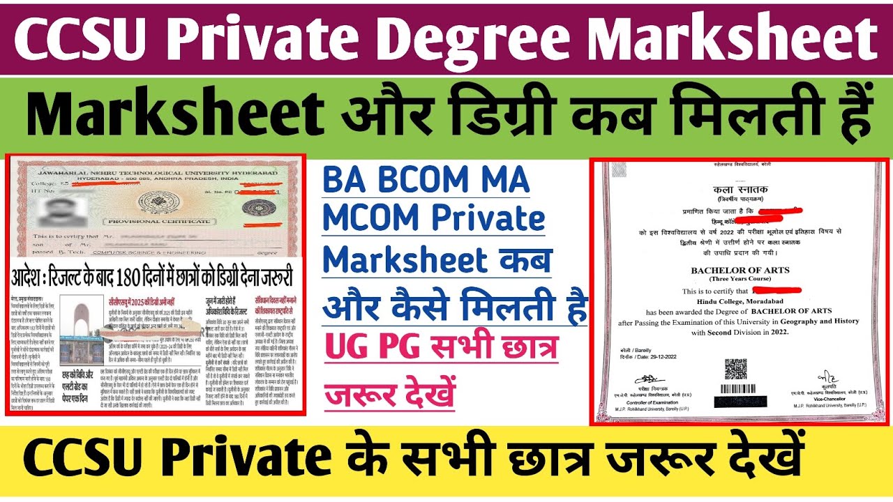 CCSU private marksheet | CCSU private degree | CCSU degree apply | CCSU ...