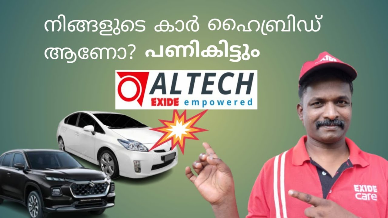 Exide MLN55 ISS BATTERY - YouTube