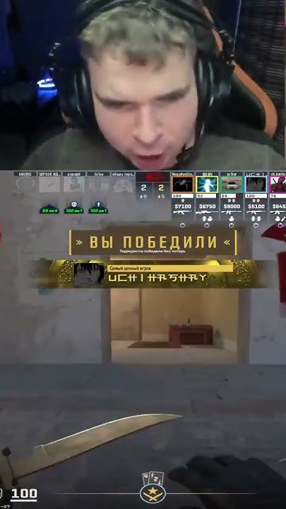 эмоциональный стример шкибиди доп Stinger Slum с помощью Twitch