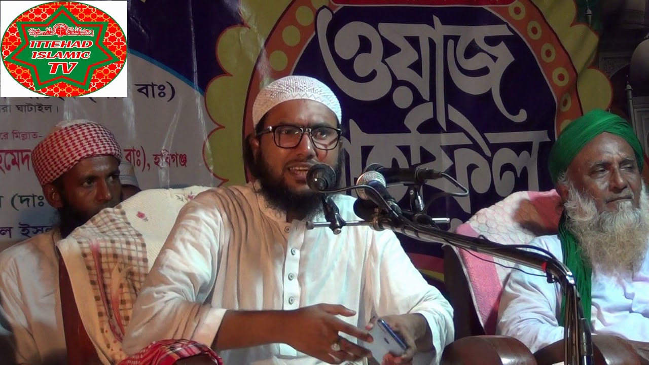 New bangla waz Shuayb Ahmed Ashrafi - ,কেয়ামতের ভয়াবহ কত কঠিন ...