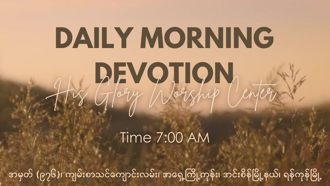 7.9.2024 | 7:00 AM | Daily Moring Devotion Session - YouTube
