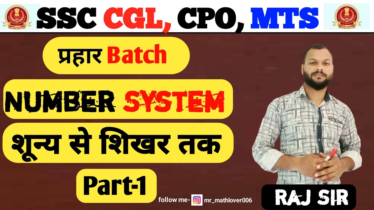 Number System || संख्या पद्धति || class 1 || Sd yadav math || ticky ...