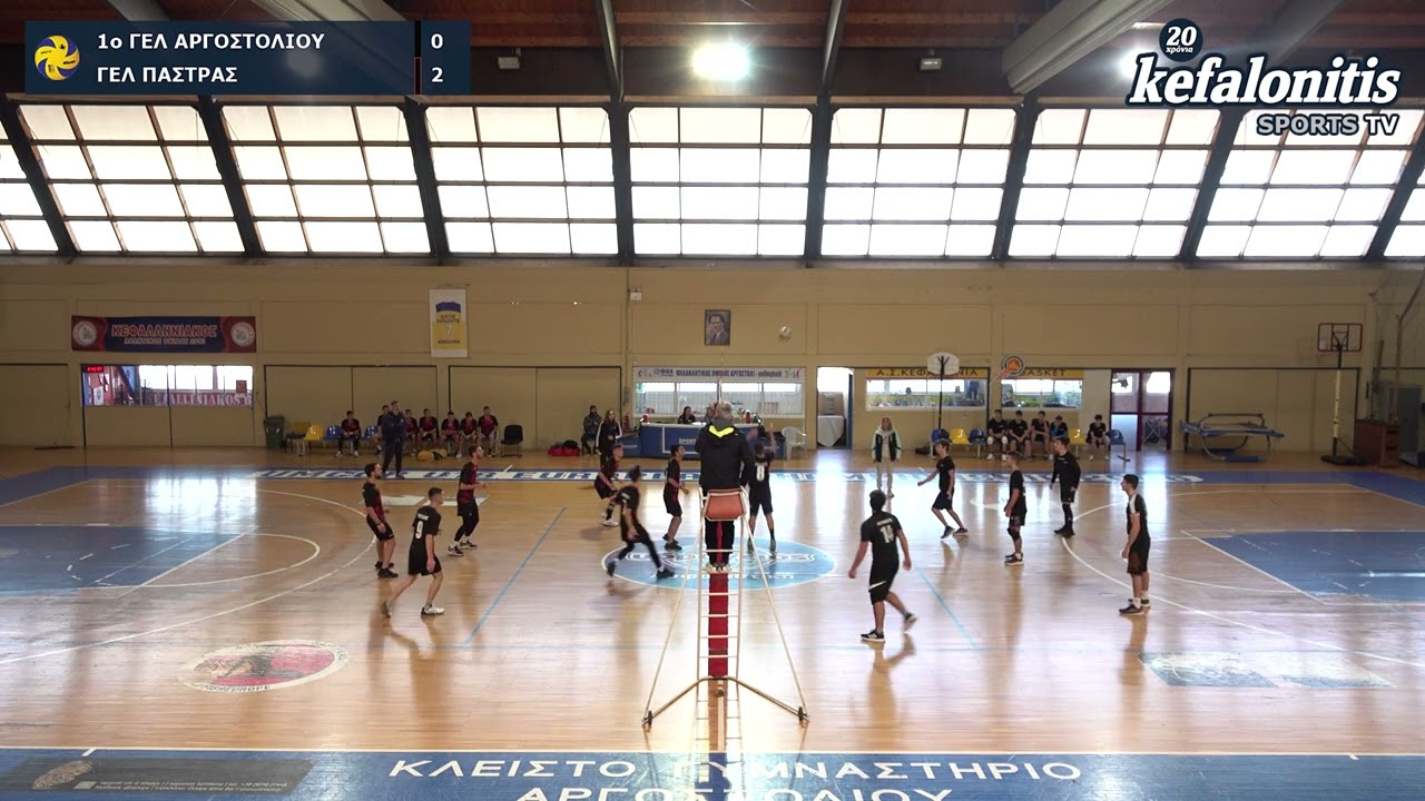 ΣΧΟΛΙΚΟΙ ΑΓΩΝΕΣ ΒΟΛΕΙ: 1ο ΓΕΛ ΑΡΓΟΣΤΟΛΙΟΥ- ΓΕΛ ΠΑΣΤΡΑΣ (ΗΜΙΤΕΛΙΚΟΣ) 0-2 ...