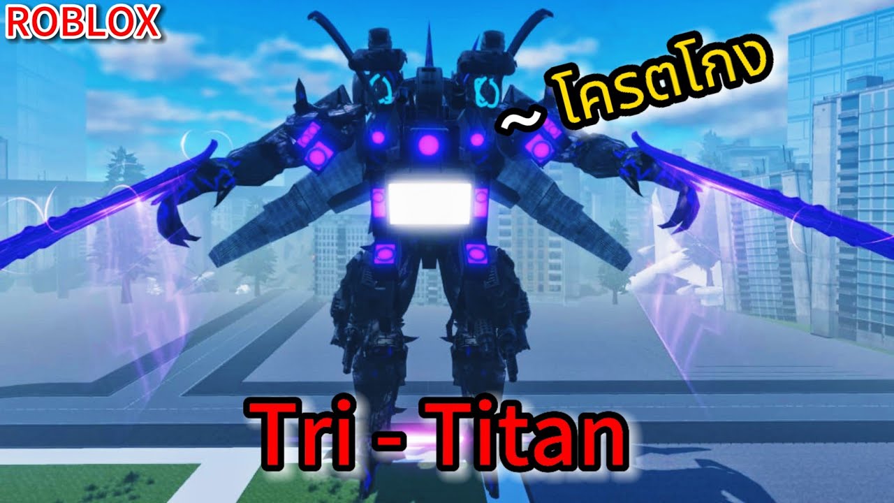 Roblox:ST:Blockade Battlefront:วิธีหาและรีวิว Tri Titan โครต Op กับ ...