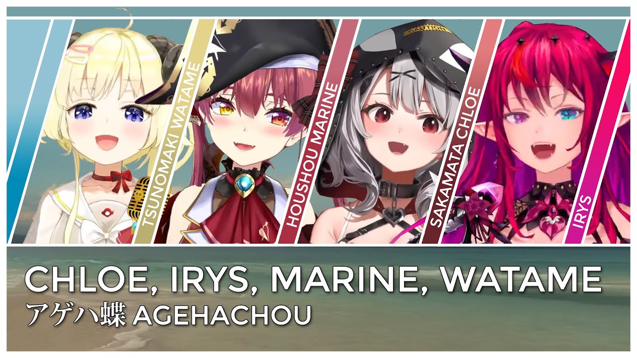 Houshou Marine, IRyS, Sakamata Chloe, Tsunomaki Watame - アゲハ蝶 Agehachou ...