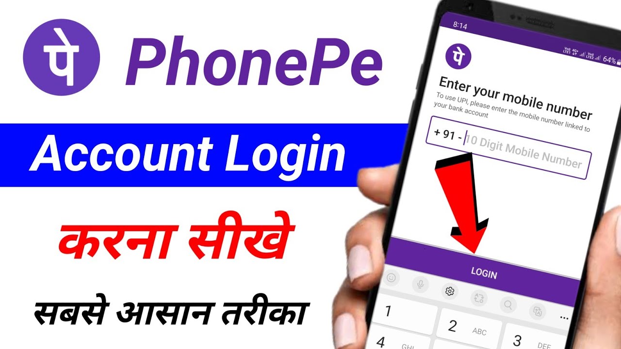 PhonePe Account Login Kaise Kare | PhonePe Login Kaise Kare | PhonePe ...