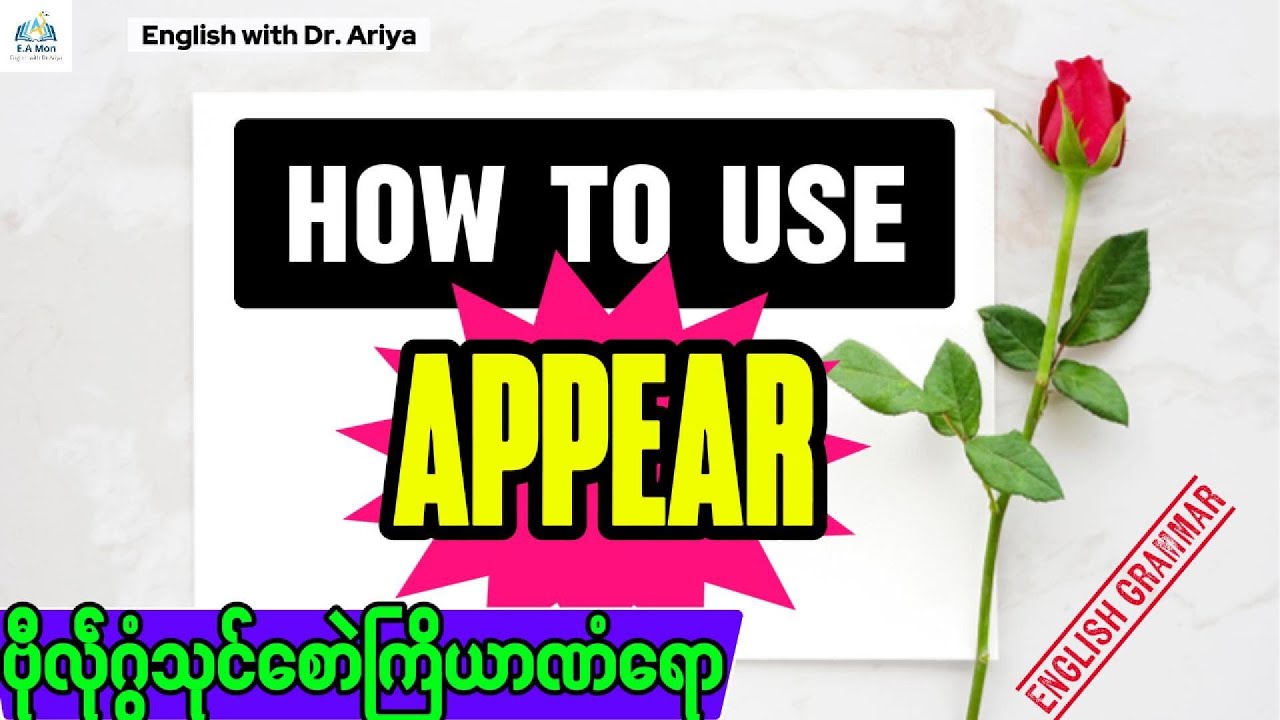 🤷‍♂️🤷‍♂️When 'Appear' means different things 😎 #သဒ္ဒါအၚ်္ဂလိက် # ...