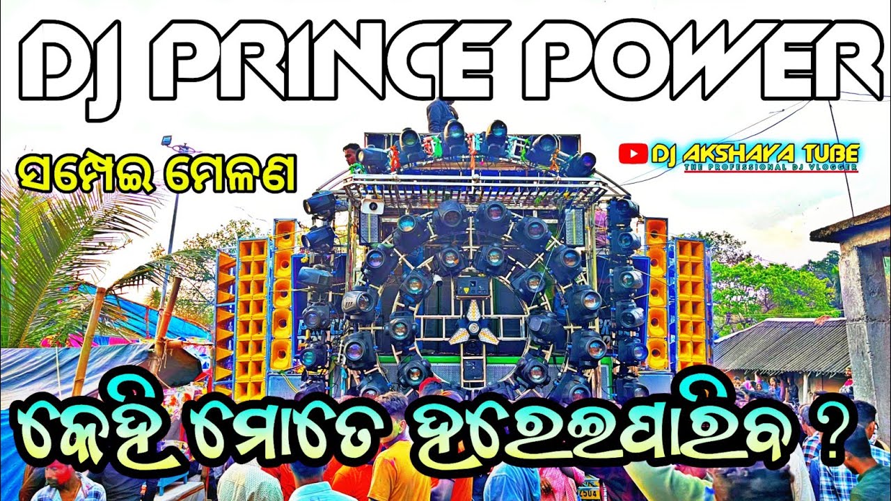 DJ PRINCE POWER SAMPEI MELANA PROGRAM || FULL COMPETITION SETUP 2024 ...