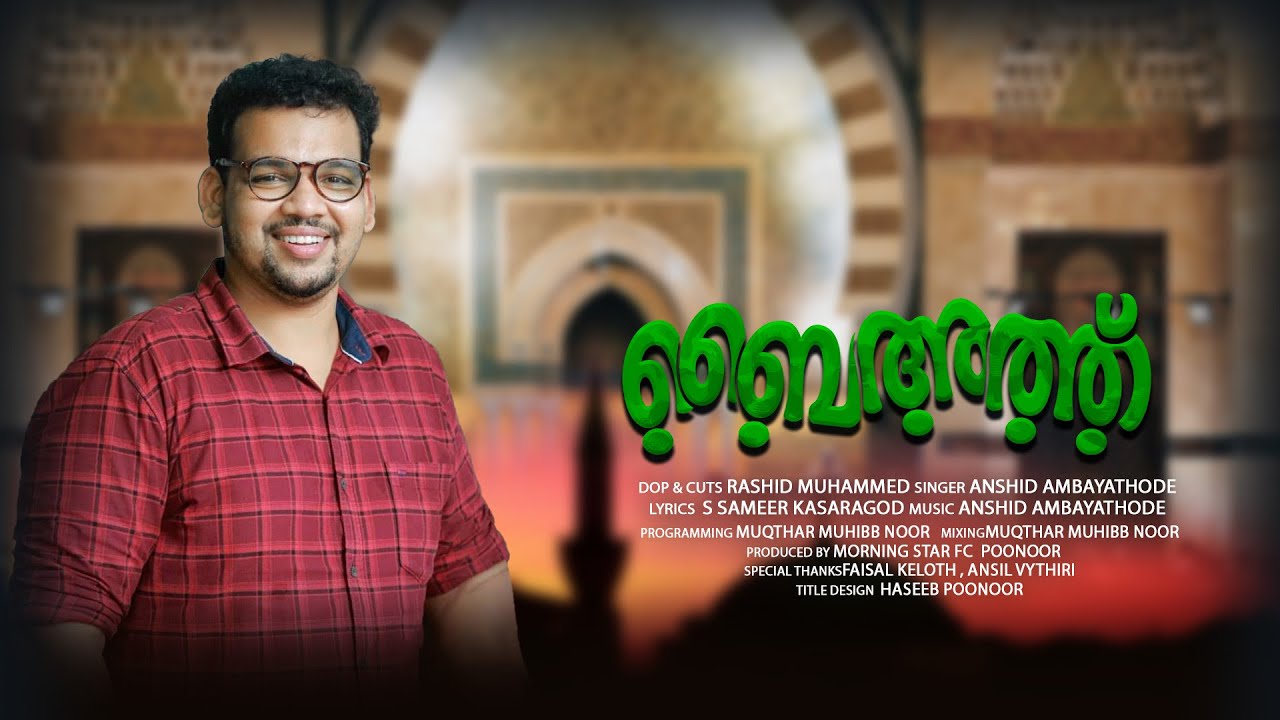 Baiath | Anshid Ambayathode | S. Sameer | Mappila Cover Song | Ishal ...