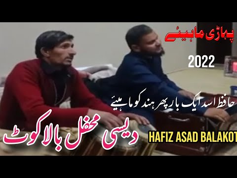 hafiz asad balakot new song | Hindko tappy Mahiye | desi Mehfil Balakot ...