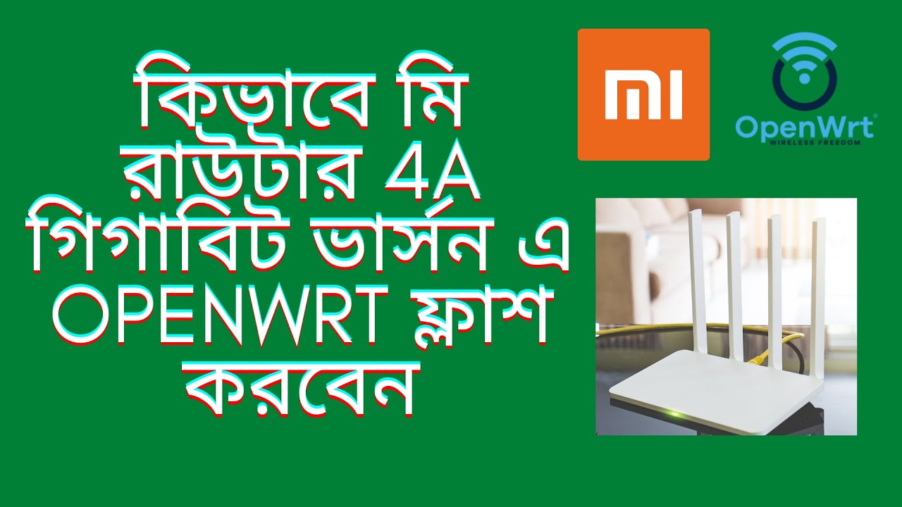 কিভাবে Mi Router 4A Gigabit এ Openwrt ফ্ল্যাশ করবেন | How to flash ...