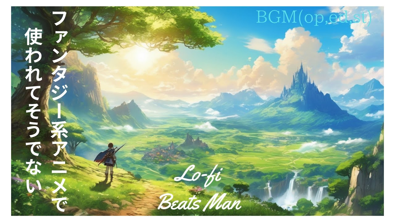 SAO,異世界系アニメで使われてそうなBGM(op,ed,st) - YouTube