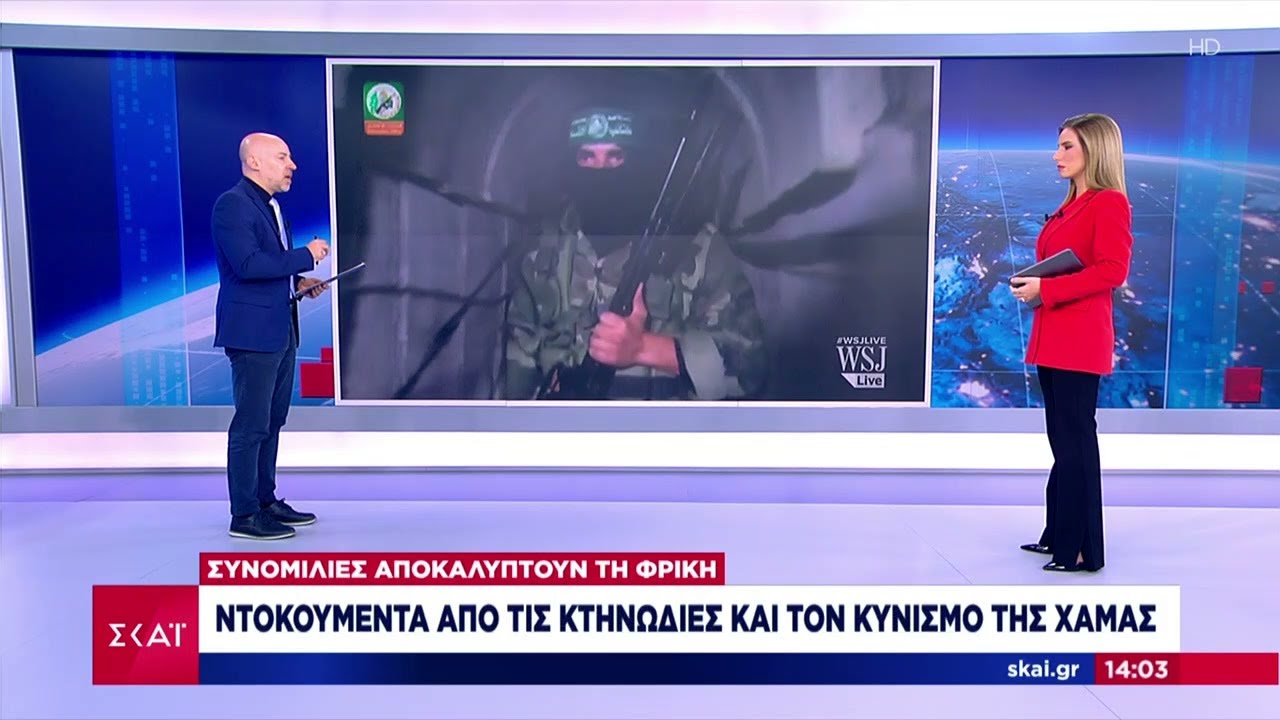 Ντοκουμέντα από τις κτηνωδίες και τον κυνισμό της Χαμάς - Συνομιλίες ...