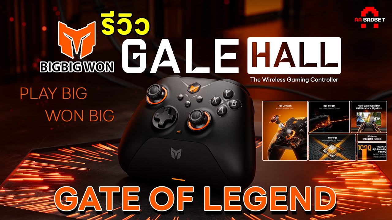 BIGBIG WON Gale Hall | จอยคอนโทรลเลอร์ที่พัฒนามาสำหรับผู้ชนะ รองรับ PC ...