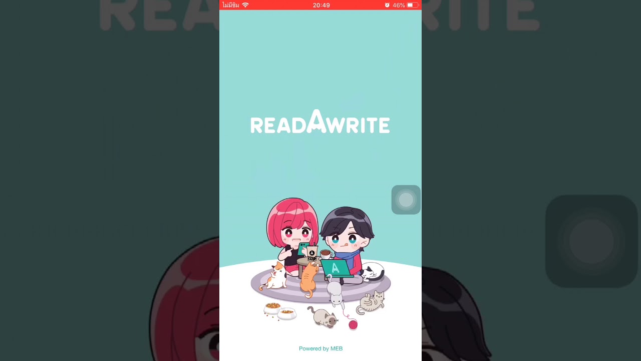 สอนแต่งนิยายใน Read a write ย่อๆ - YouTube