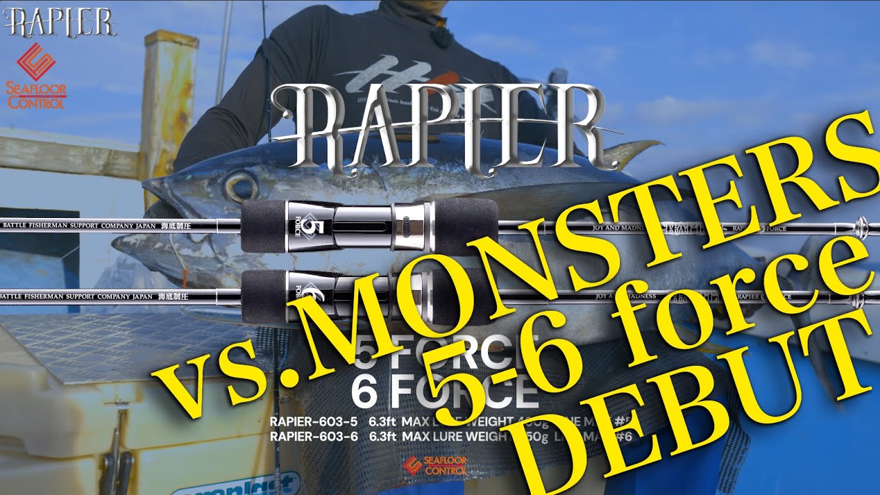 RAPIER 5-6 FORCE 】待望の新番手登場！キハダマグロやビンチョウマグロ狙いに！ - YouTube