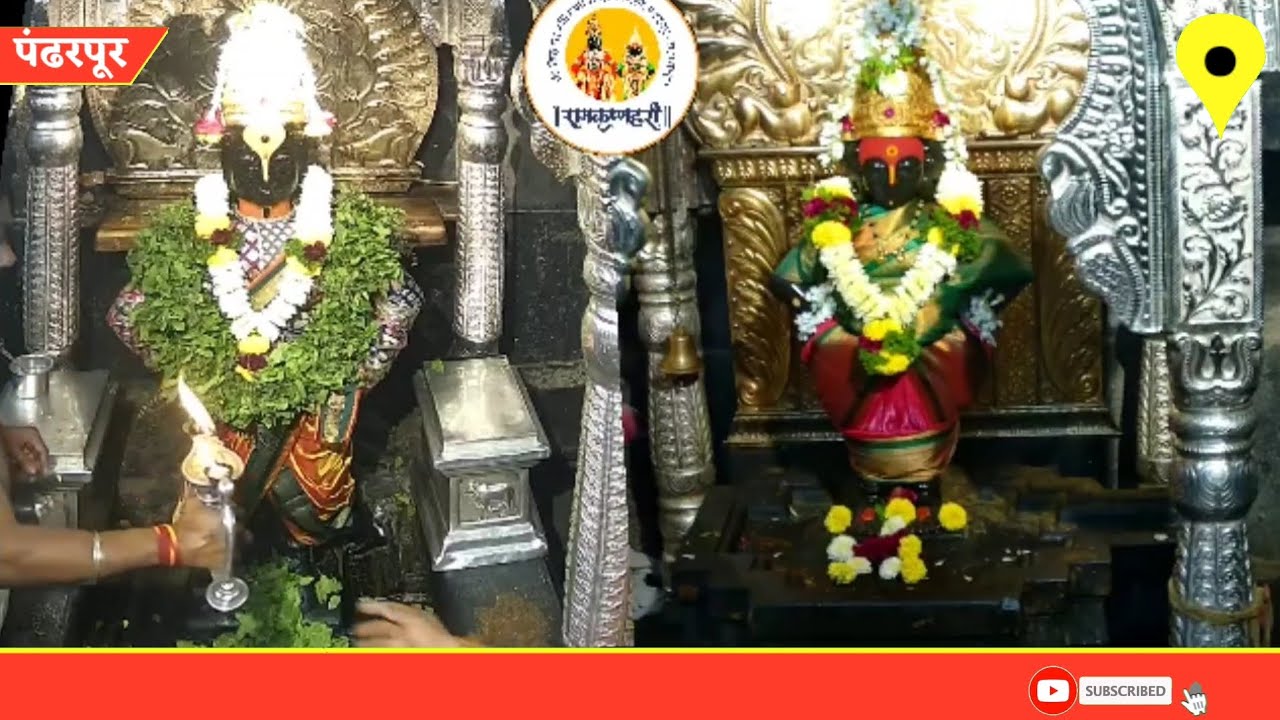 Vitthal live darshan Pandharpur today || 01/10/2025 #vitthallivedarshan ...