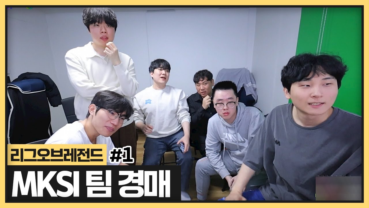 MKSI 나의 감독님은 과연 누가 될까? (2024.12.19) - YouTube