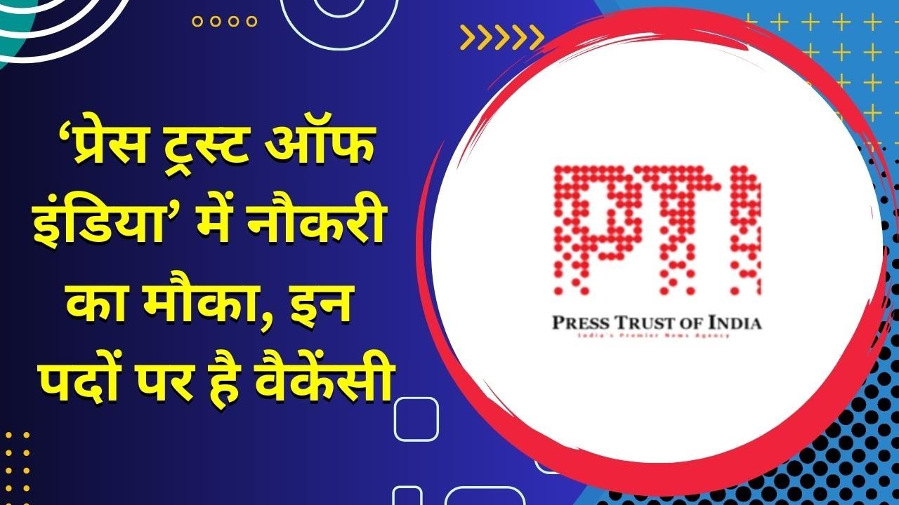 Job opportunity in 'Press Trust of India', there is vacancy on these ...