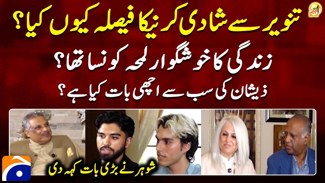 What was the happiest moment in Zeeshan Zia Raja's life? - Suhail ...