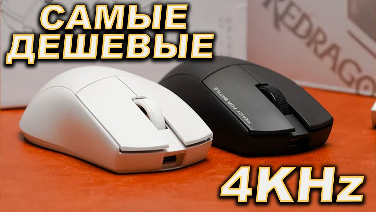 Распаковка Redragon G49 Pro 4KHZ - YouTube