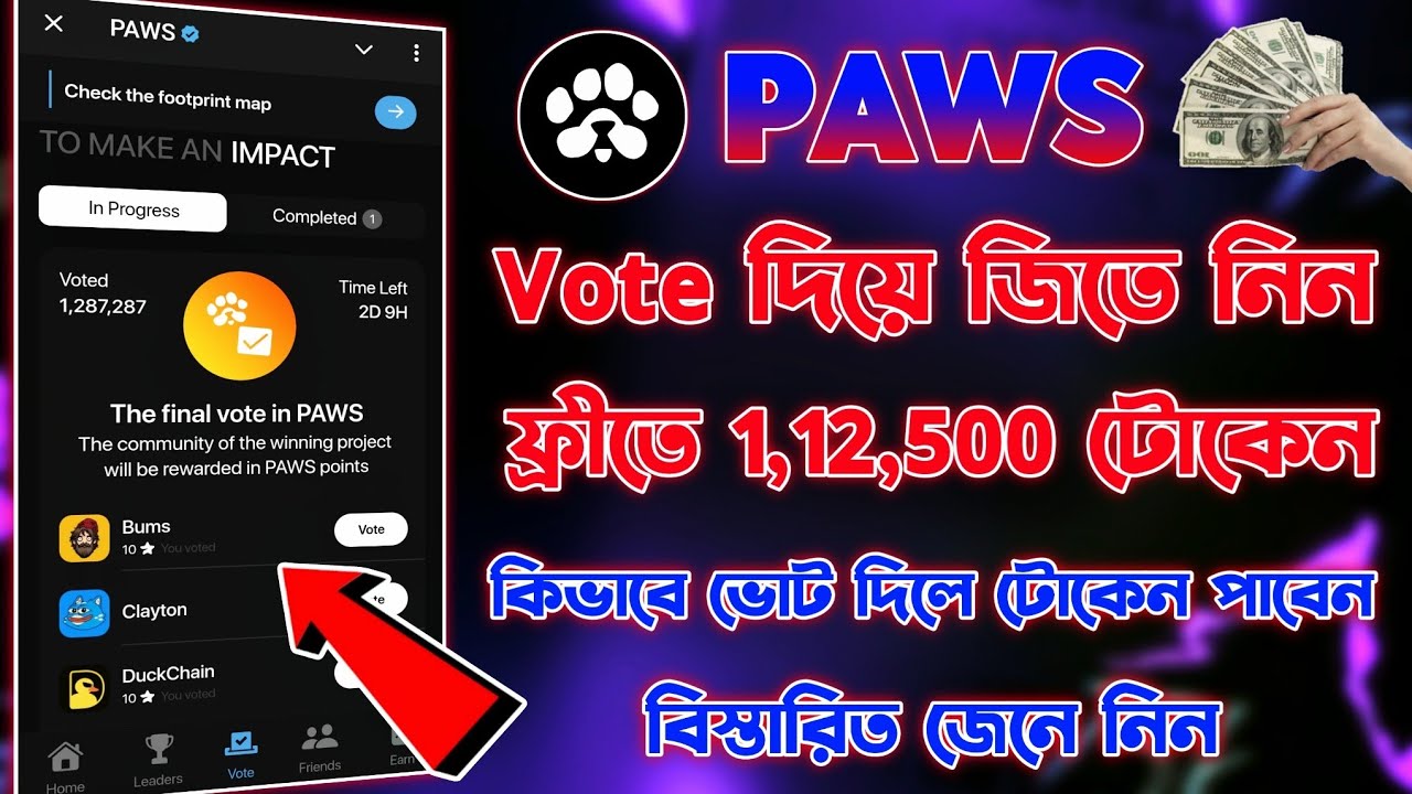 Paws ভোট দিয়ে 112,500 টোকেন জিতে নিন | paws airdrop vote | Paws bot ...
