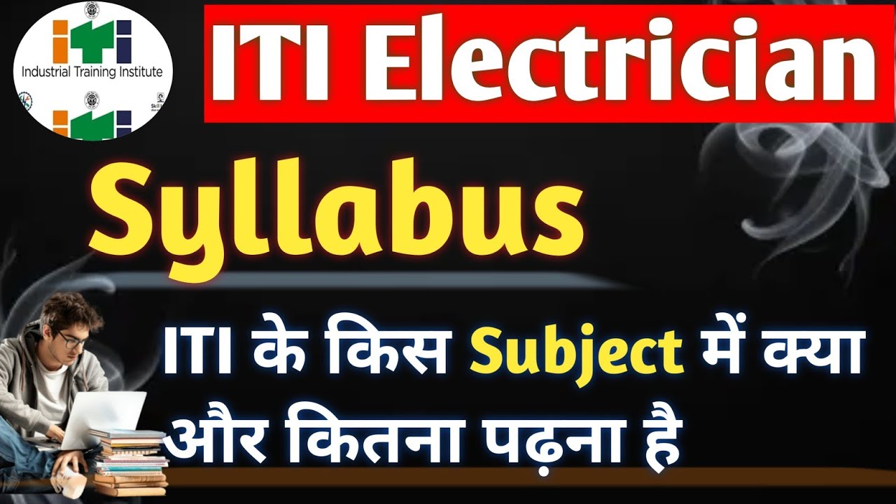 ITI Electrician Syllabus 1st & 2nd Year || ITI Syllabus || #NCVT || # ...