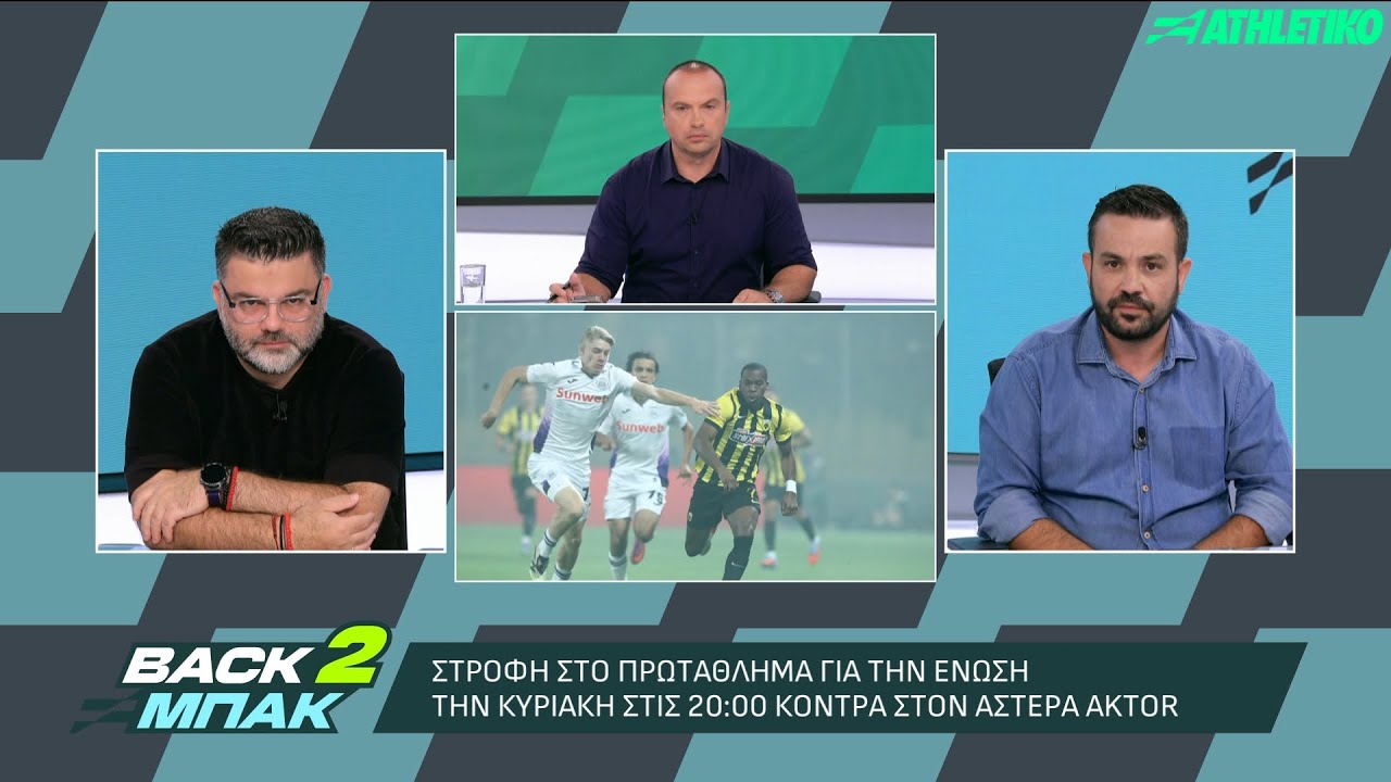 Τ. Καπετανάκος: Οι μεταγραφικές εξελίξεις στην ΑΕΚ μετά την πρόκριση ...