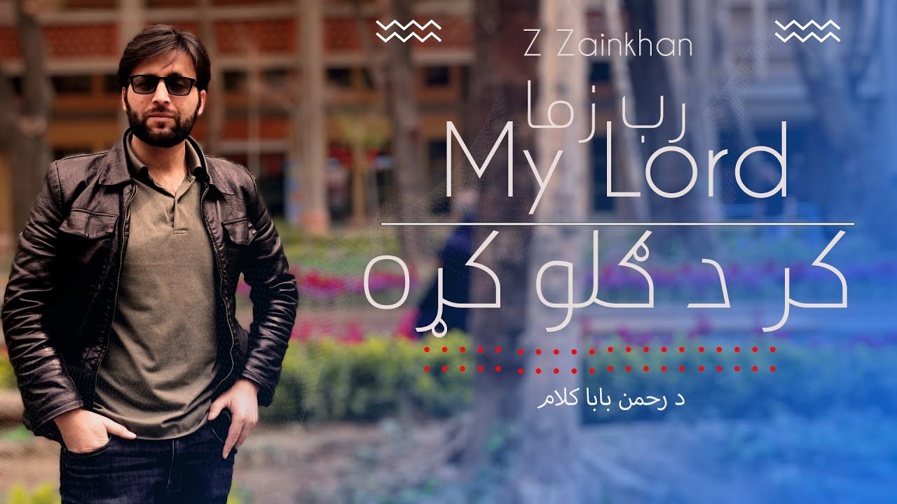 My Lord – Pashto Spiritual Song | Rahman Baba Poetry | Z Zainkhan ...