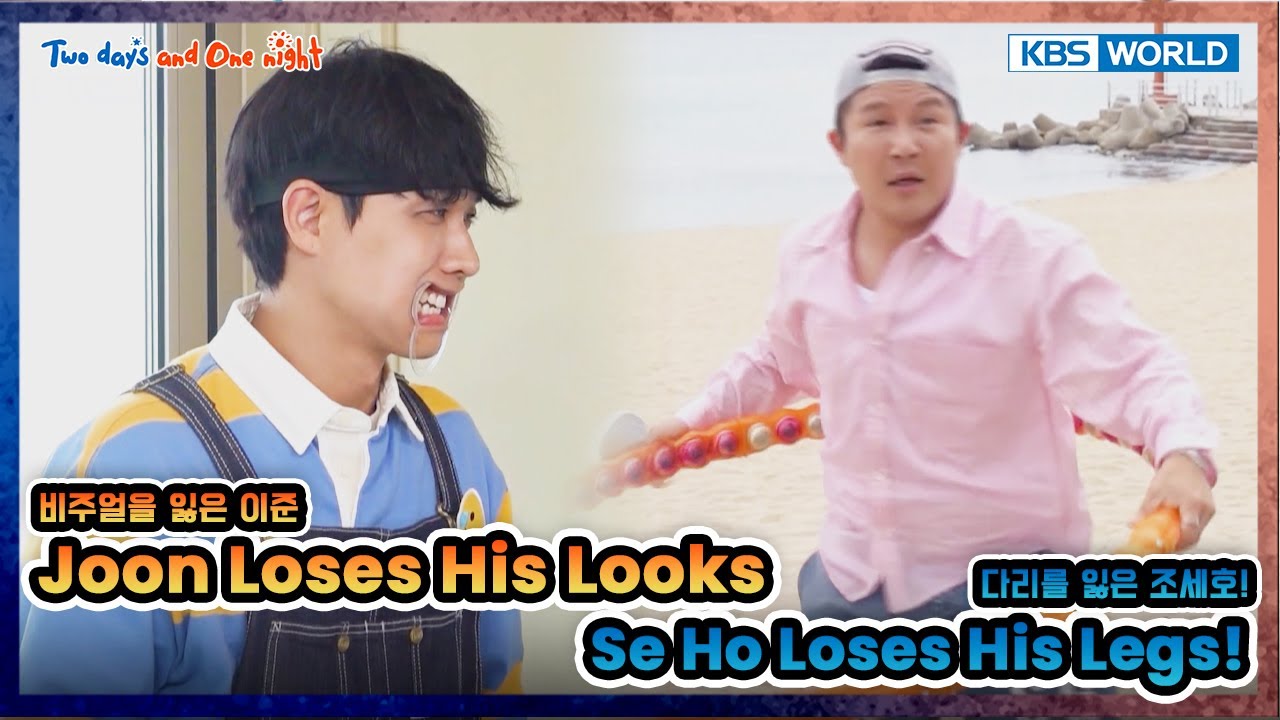 Joon & Seho’s Desperate(?) Battle [1박 2일 4 Two Days and One Night 4 Ep285] | KBS WORLD TV 250810 ...