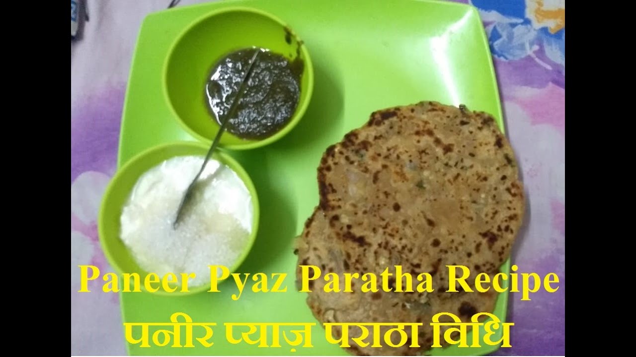 Paneer Pyaz Paratha Recipe | पनीर प्याज़ के परांठे | पनीर प्याज़ पराठा ...