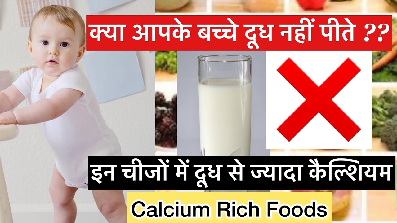 10 Calcium Rich Foods For Babies and Kids | Importance of Vitamin D and ...