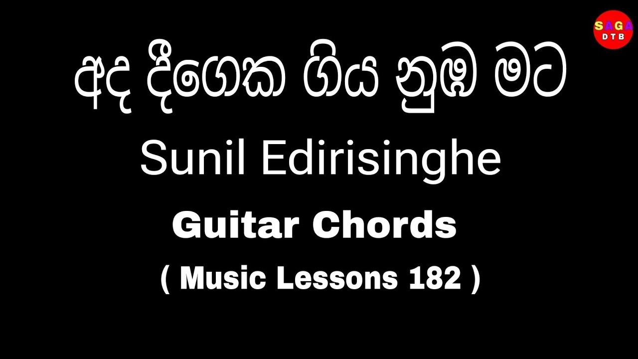 Ada Deegeka Giya chords | 200 | Sunil Edirisinghe Songs chords - YouTube