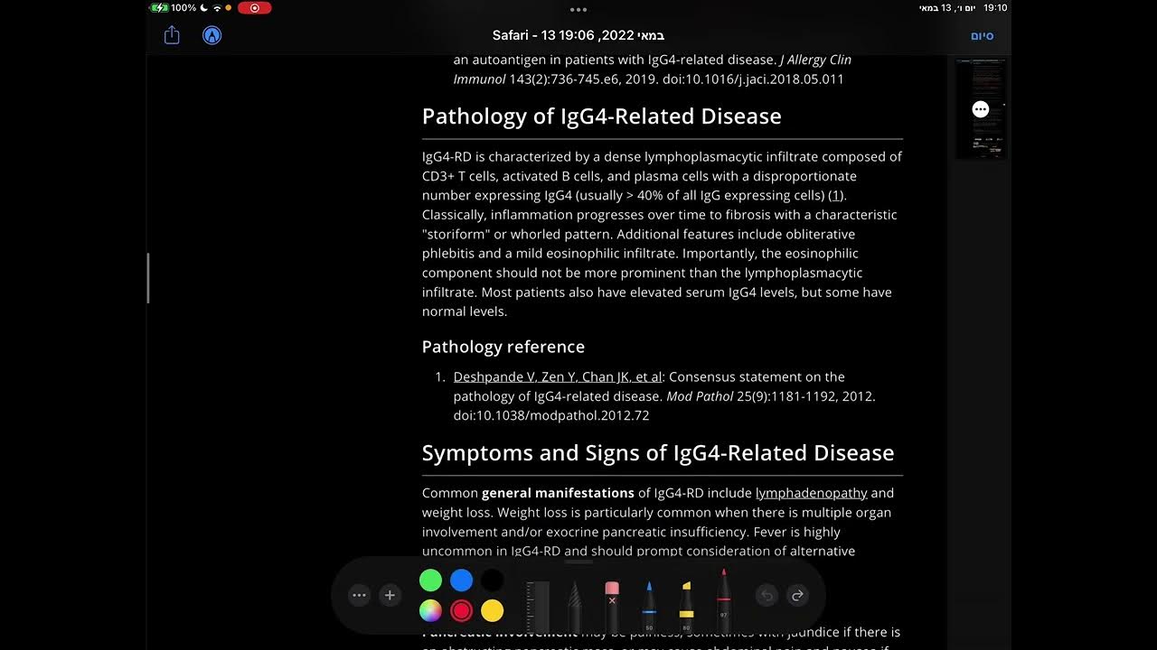 ראומטולוגיה - IgG4-related disease - YouTube