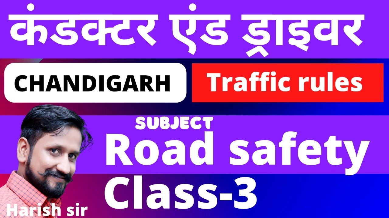 CHANDIGARH CONDUCTOR AND DRIVER NEW VACANCY/ DEMO CLASS-4/ROAD SAFETY ...