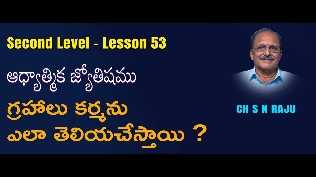 686 - గ్రహాలు కర్మను ఎలా తెలియచేస్తాయి ? - ఆధ్యాత్మిక జ్యోతిషము - Lesson 53 - Sri CH S N Raju ...
