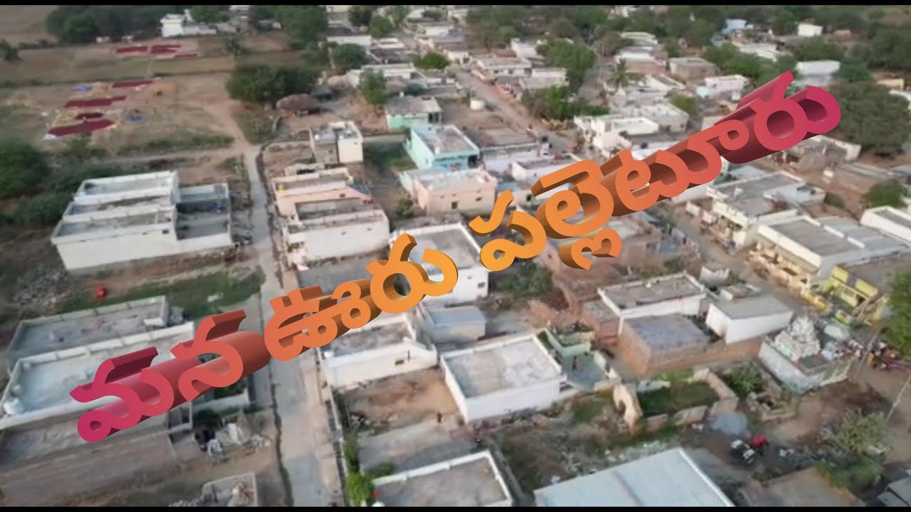 Vuru Palleturu Song Lyrics, My Village View Super #trending # ...