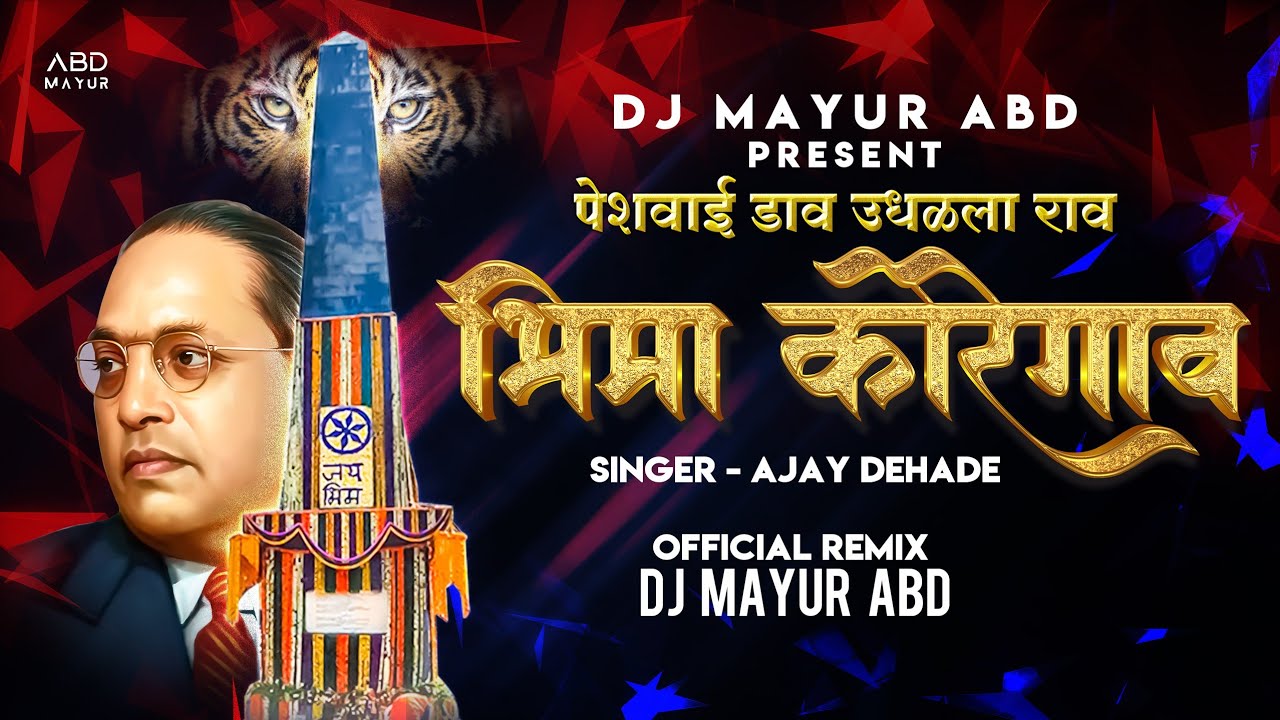 Bhima Koregaon | Peshawaai Daav Udhalala Raav | Official Remix | DJ ...