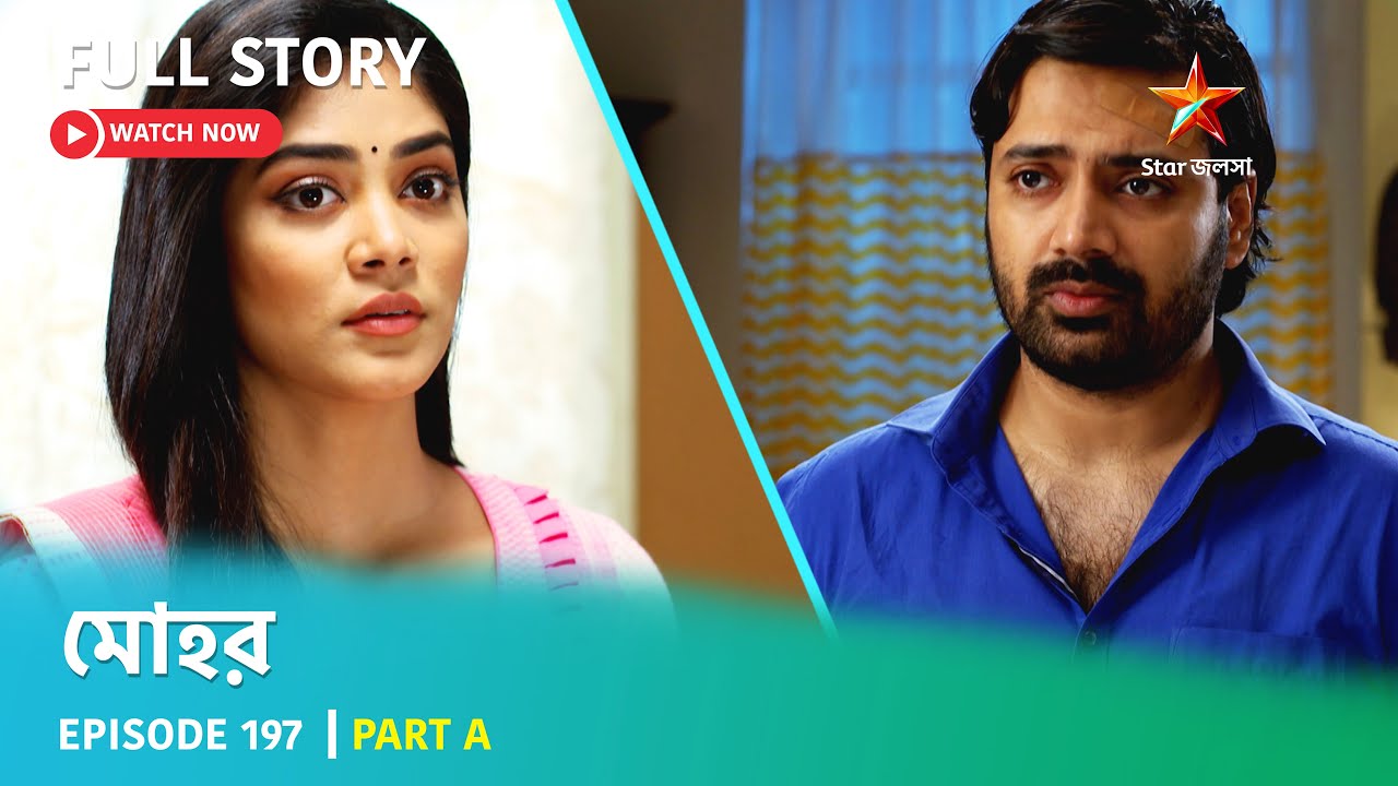 মোহর | Episode 197 | Part A - YouTube