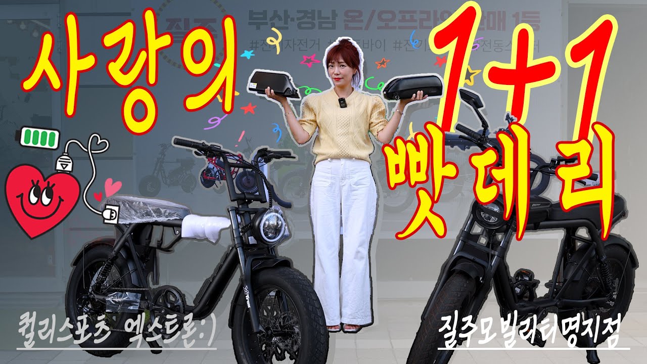 찐리뷰 퀄리스포츠 엑스트론 자토바이 배터리 2개 30ah 디자인 가성비 전기자전거 놓치지 않을거에요 Youtube