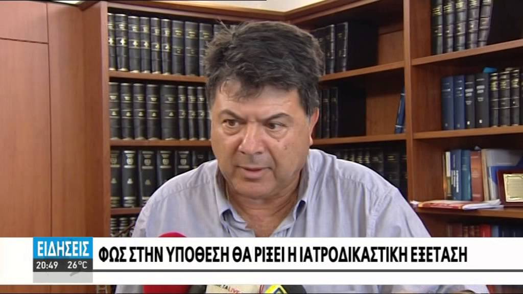 ΚΑΤΑΓΓΕΛΙΑ-ΣΟΚ ΓΙΑ ΚΑΚΟΠΟΙΗΣΗ ΣΤΗΝ ΨΥΧΙΑΤΡΙΚΗ ΤΟΥ ΠΑΓΝΗ - YouTube