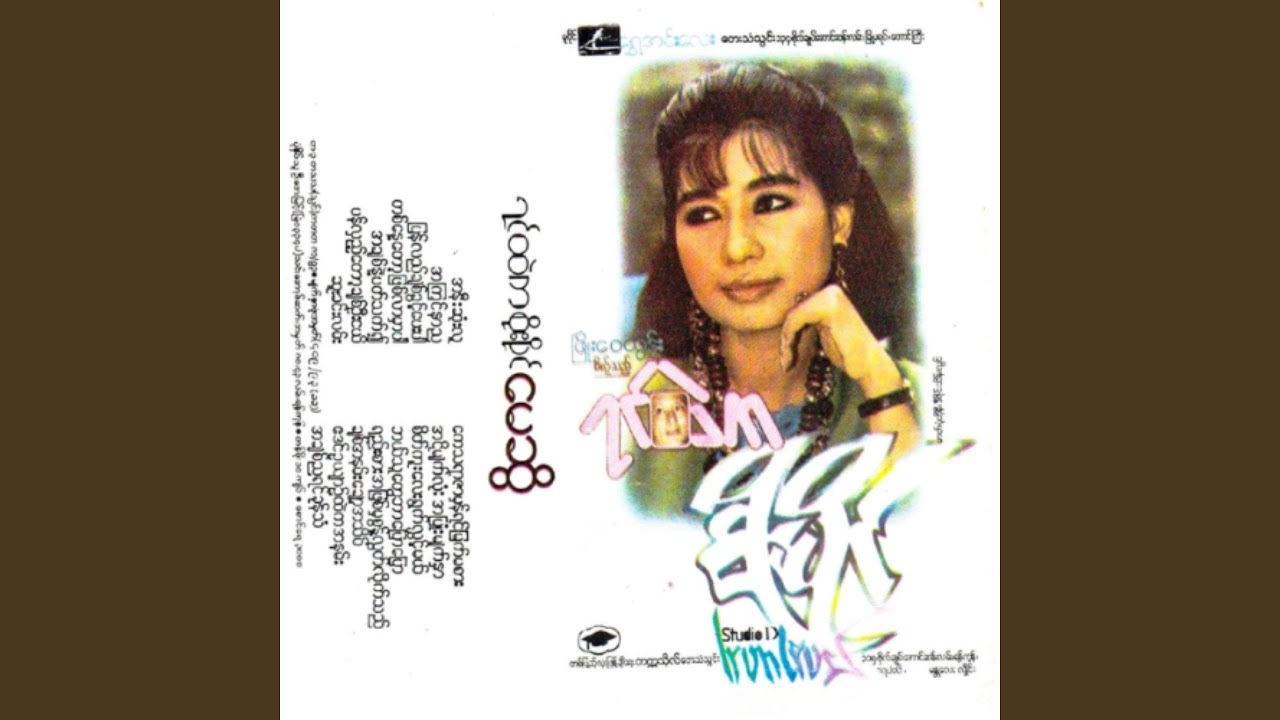 Chit A Nan Chawt Thate Mee Mhate Lite - YouTube