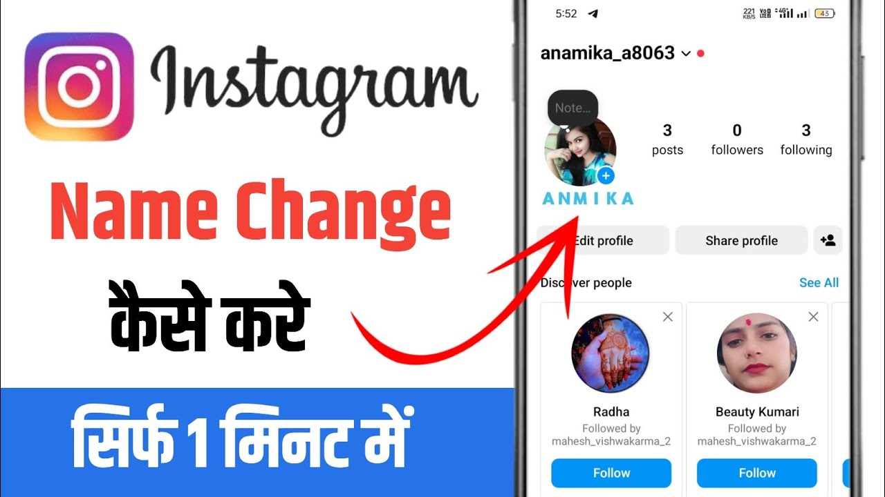 Instagram Me Name Kaise Change Kare | How To Change Instagram Name ...