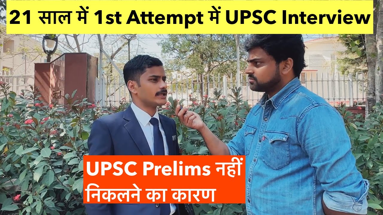 21 साल में 1st Attempt में UPSC Interview तक | UPSC CSE Interview 2025 ...