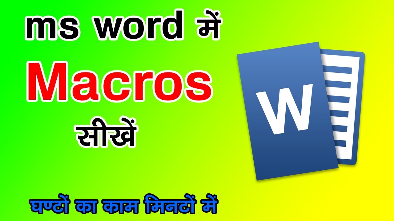 How To Use Macros In Ms Word Ms Word Me Macros Kya Hai YouTube How To Use Macros In Ms Word Ms Word Me Macros Kya Hai YouTube